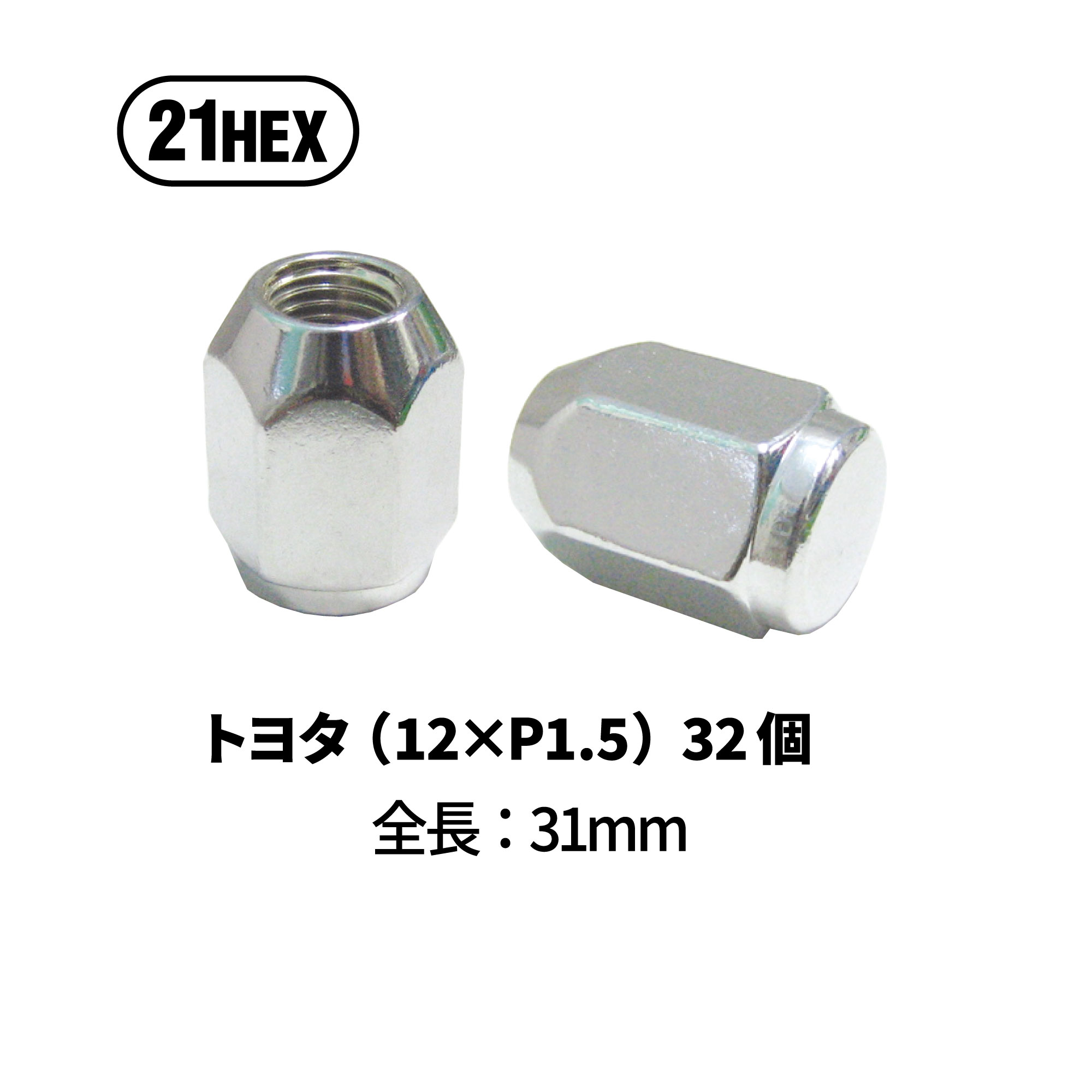袋ｸﾛｰﾑﾒｯｷﾅｯﾄ12X1.5(21HEX) 32個【別送料1000円 WEB カーフレンド